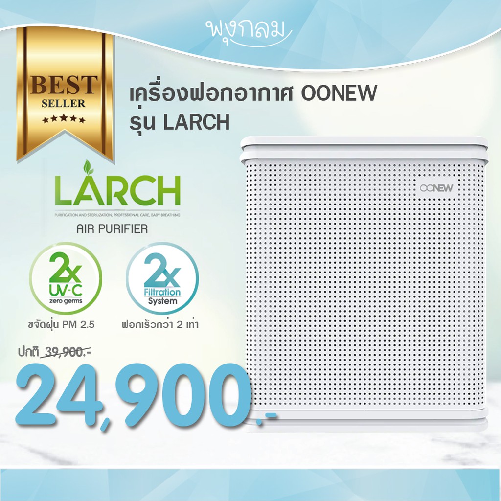OONEW เครื่องฟอกอากาศ กำจัดฝุ่น PM 2.5 80 ตารางเมตร | Shopee Thailand