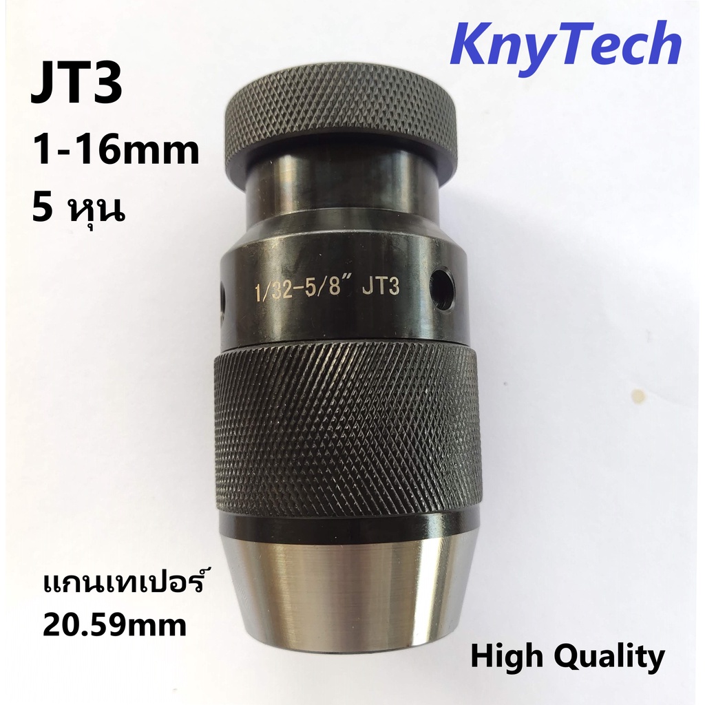 หัวจับสว่านบิดล็อกเครื่องกลึง มิลลี่ง แท่นเจาะ ขนาด 4 5 6หุน JT3 JT6 B16 B18 B22 Drill Chuck ...