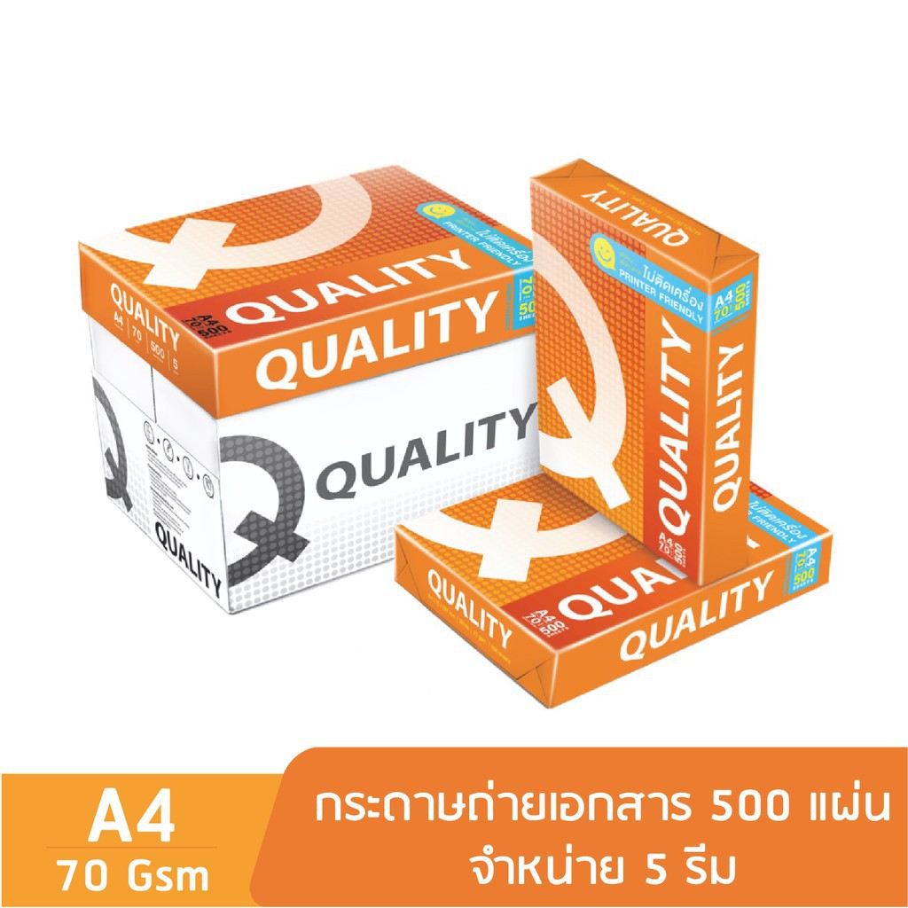Quality Orange กระดาษถ่ายเอกสาร A4 70gsm. 500 แผ่น จำหน่าย 5 รีม ...
