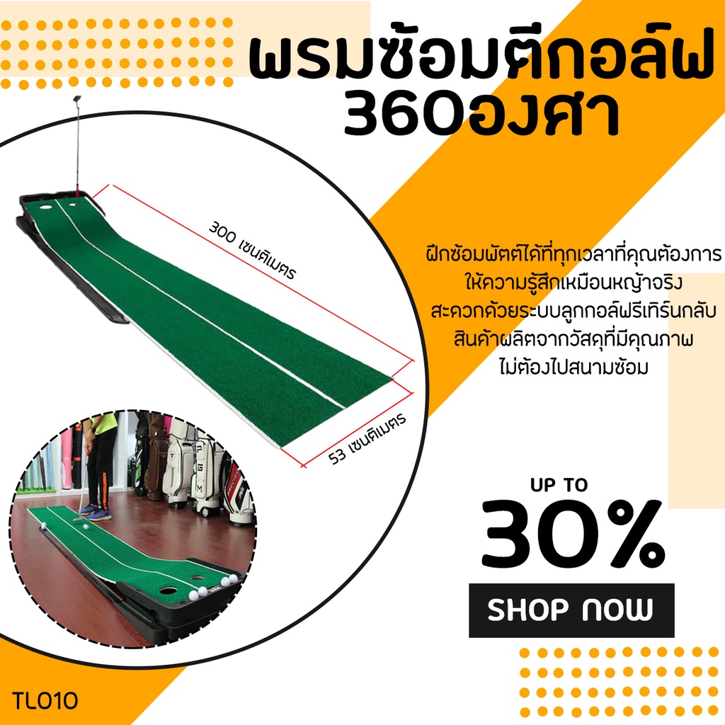 EXCEED : PGM New Golf Putting Mat Slope Can be Adjust (TL010) พรมพัตต์ ...