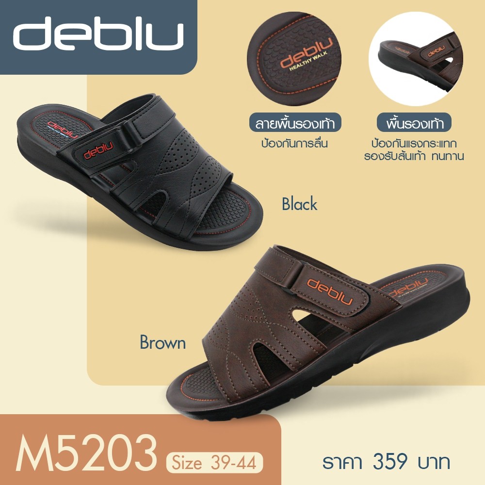 รองเท้าแตะผู้ชาย รองเท้าลำลองผู้ชาย Deblu รุ่น M5203 | Shopee Thailand