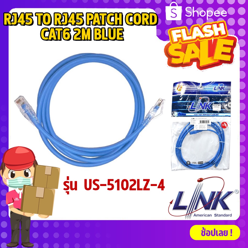 RJ45 TO RJ45 PATCH CORD CAT6 2M BLUE INTERLINK รุ่น US-5102LZ-4 ...