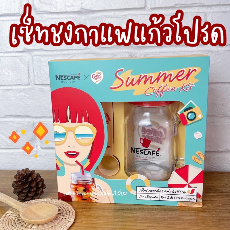 เซ็ทชงกาแฟ เนสกาแฟ ☕️ Nescafe coffee set | Shopee Thailand