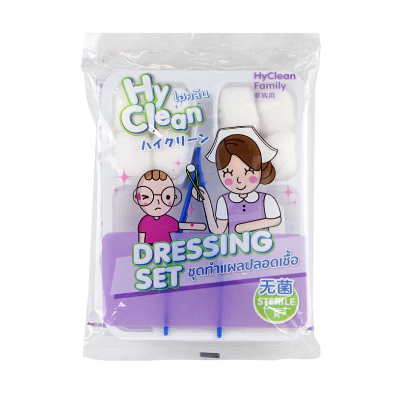 Hyclean Dressing Set ไฮคลีน ชุดทำแผล ปลอดเชื้อ จำนวน 1 ชุด 19863 ...