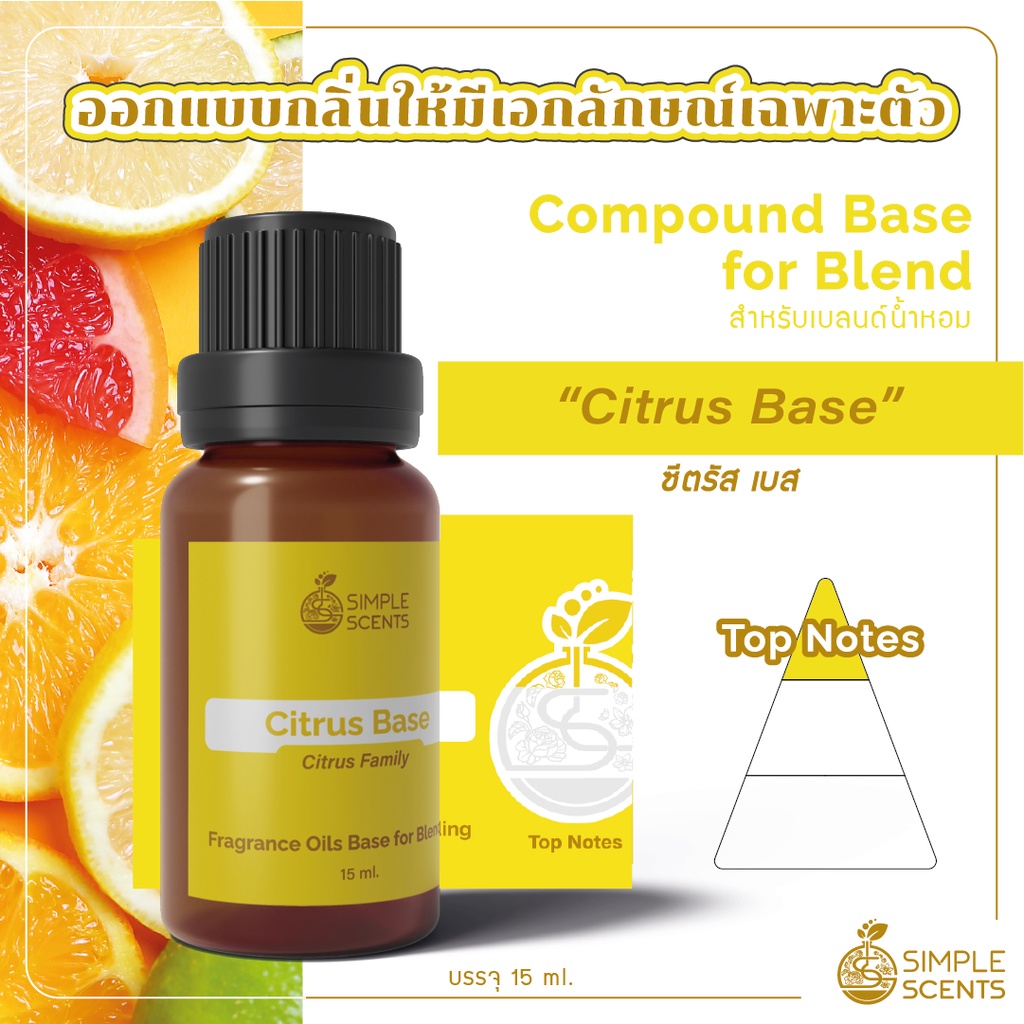 Top Notes / สำหรับเบลนด์น้ำหอม / Compound Base for Blend / 15 ml ...