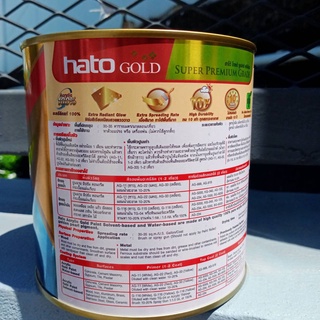 HATO GOLD สีทองฮาโต้ ยุโรป AG-919 สูตรน้ำ ทาง่าย ขนาด 1/4 แกลลอน เกรด ...