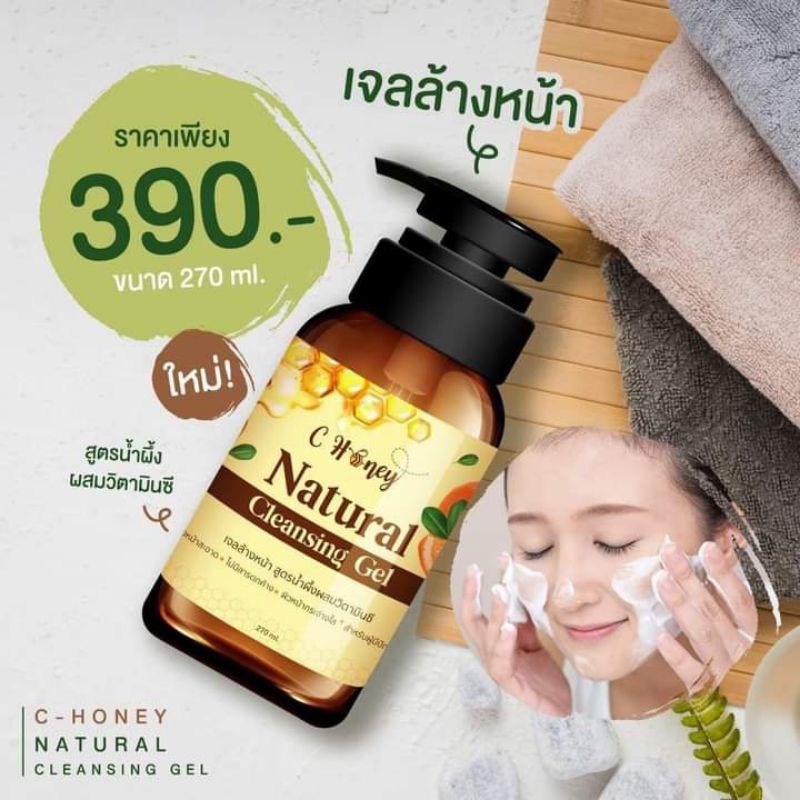 เจลล้างหน้าน้ำผึ้งผสมวิตามินซี c-honey natural cleansing gel 270ml ...