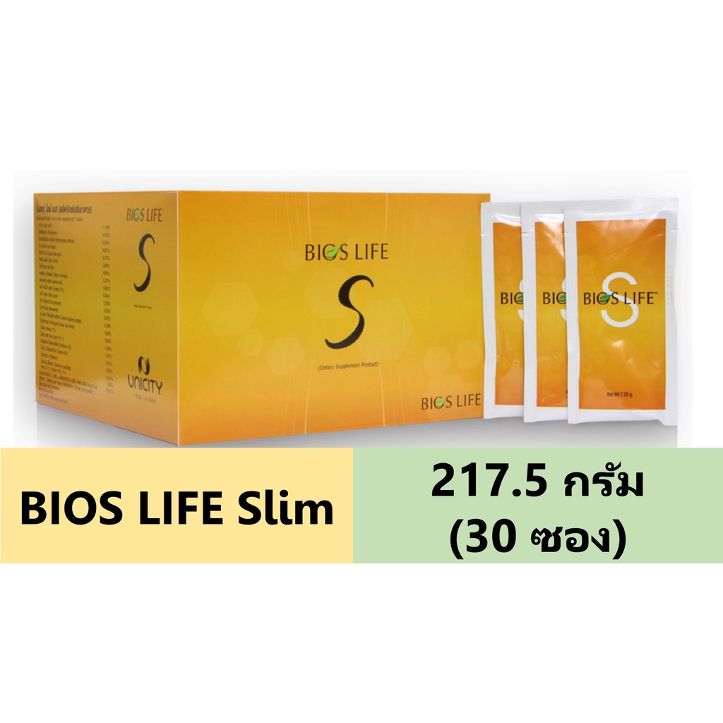 Unicity Bios Life S ไบออส ไลฟ์ เอส (30 ซอง) ลดสัดส่วน ลดน้ำตาลในเลือด ...