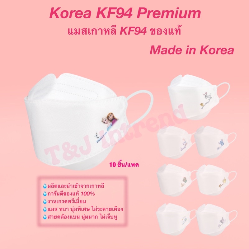 แมสเกาหลีkf94 แมสเกาหลีของแท้ สกรีนลายการ์ตูนน่ารัก หน้ากากอนามัย เกรด ...