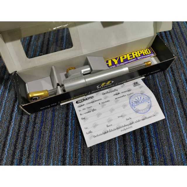 กันสะบัด Hyperpro RSC มือ1 มีใบรับประกัน | Shopee Thailand