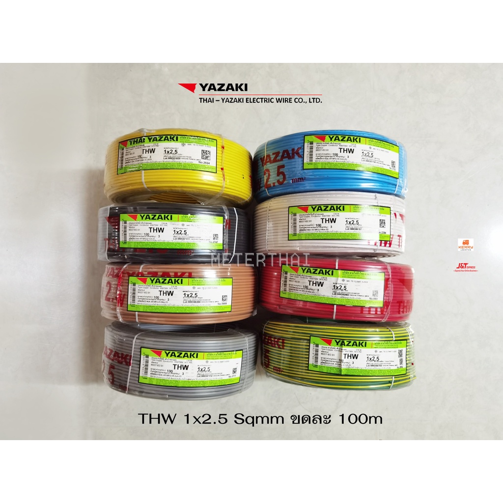 THAI YAZAKI สายไฟ THW 1x2.5 ความยาว 100 เมตรต่อ 1 ขด มีหลายสีให้เลือก | Shopee Thailand