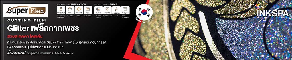 Flex foil เฟล็กติดเสื้อ Flex เฟล็ก Foil (50cm x1M) หนา 0.11 mm. เฟล็กฟอยล์เนื้อบาง เงางาม เรียบ ...