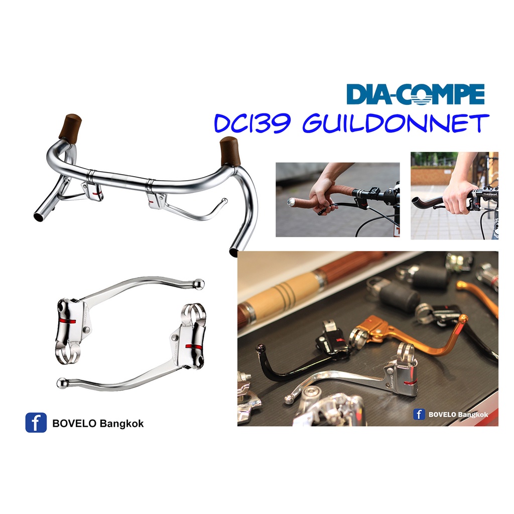 มือเบรกฝรั่งเศส DIA-COMPE DC139 Guildonnet | Shopee Thailand