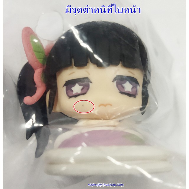 [ขายแยกชิ้น] กาชาปอง Kimetsu no Yaiba Onemutan Second Form | Shopee ...