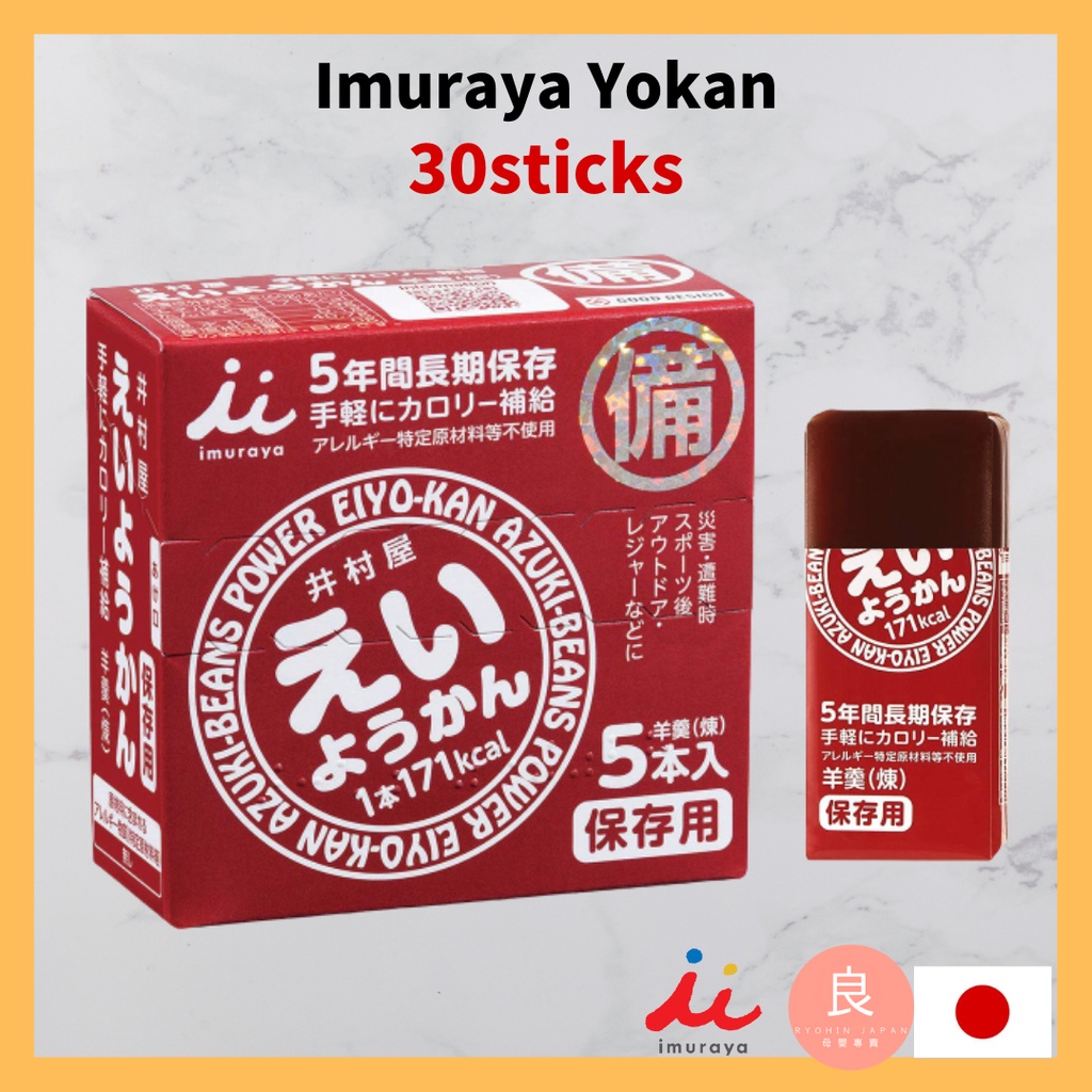 【ส่งตรงจากญี่ปุ่น】 Imuraya Yokan เยลลี่ถั่วหวาน "Eiyokan" 30 ซอง (ผลิต ...