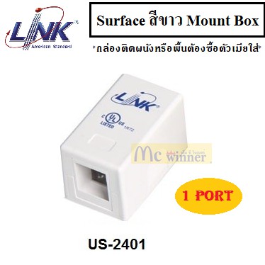 LINK SURFACE WHITE MOUNT BOX ( ขนาด 1 PORT | 2 PORT ) กล่องติดผนังหรือ ...