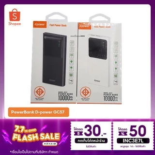 ช้อป พาวเวอร์แบงค์ ราคาสุดคุ้ม ได้ง่าย ๆ | Shopee Thailand