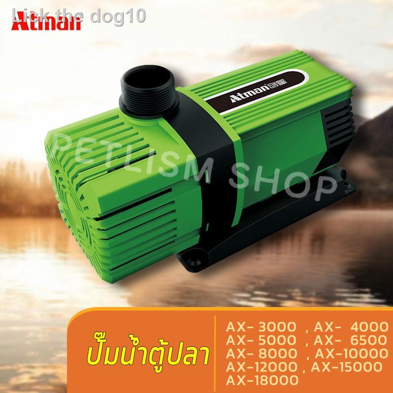 ♦ Atman ปั้มน้ำ รุ่น AX3000 AX4000 AX5000 AX6500 AX8000 AX10000 AX12000 ...