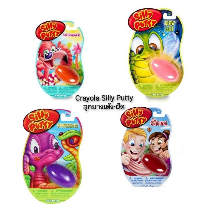 CRAYOLA Silly Putty ลูกยางเด้ง-ยืด | Shopee Thailand