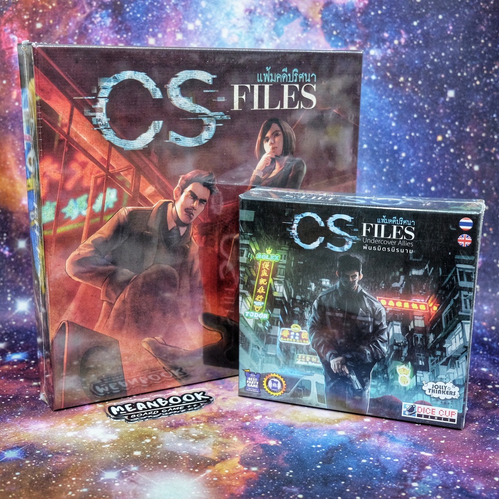 CS Files แฟ้มคดีปริศนา (Deception) Board Game (ภาษาไทย) [B3/D1][B5/D1 ...