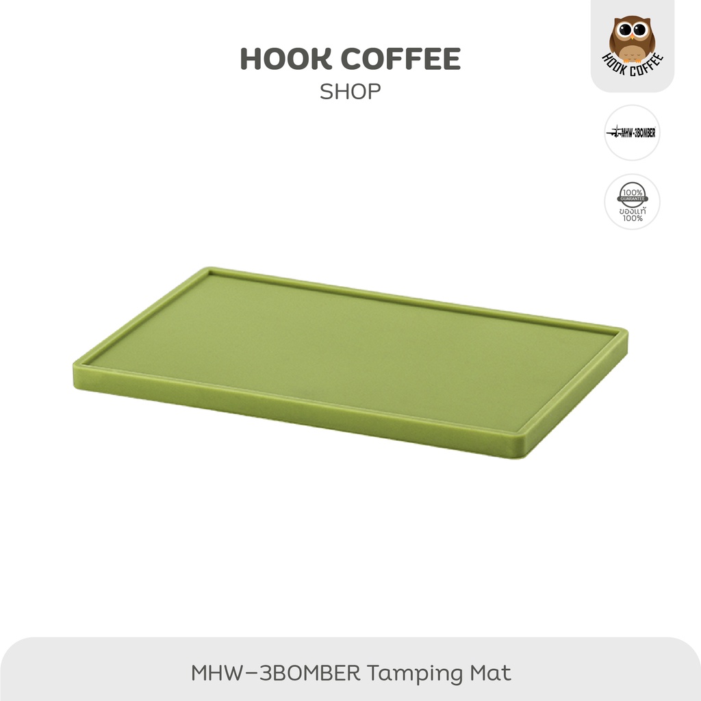 MHW-3BOMBER Silicone Storage Pad - แผ่นซิลิโคนกันลื่น/รองที่กดผงกาแฟ ...