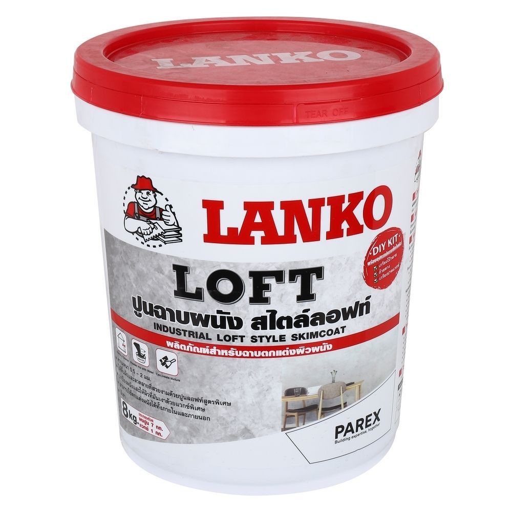 CEMENT COAT LOFT 8KG GRAY ซีเมนต์ฉาบผนังลอฟท์ LANKO 8 กก. สีเทา ซีเมนต์ ...