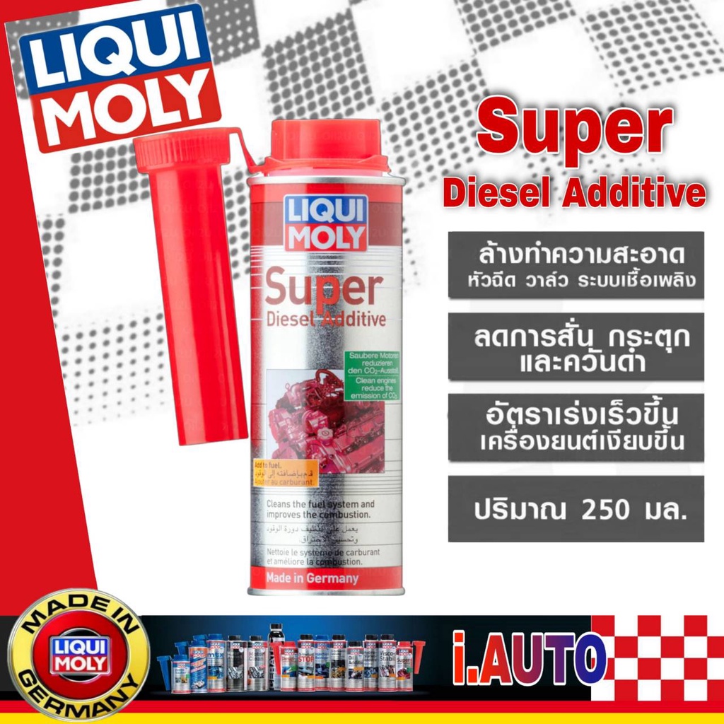 Liqui Moly Super Diesel Additive น้ำยาล้างหัวฉีด สำหรับเครื่องยนต์ ดีเซล ปริมาณ 250 ml. | Shopee ...