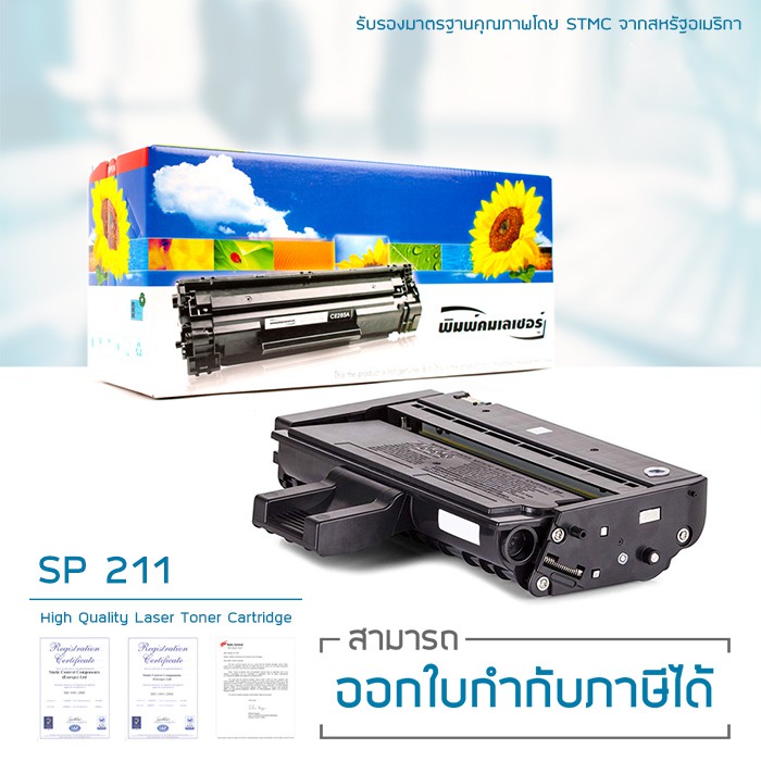 Lasuprint ตลับหมึกเทียบเท่า รุ่น RICOH SP211 พิมพ์คม สีชัด!!! | Shopee ...