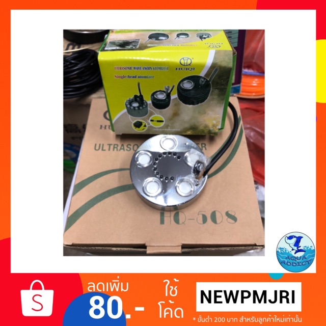 เครื่องทำควัน HUIQi HQ 105 | Shopee Thailand