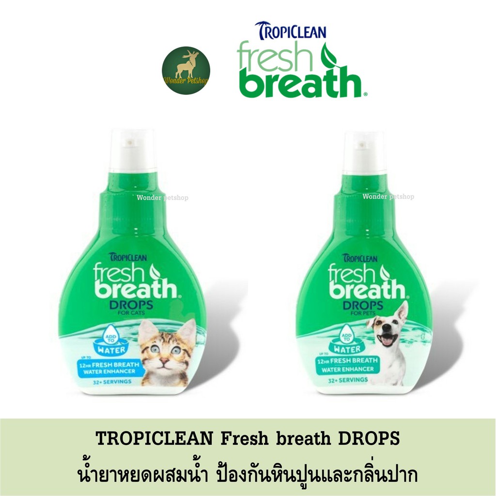Tropiclean fresh breath Drops ขนาด 65 ml | Shopee Thailand