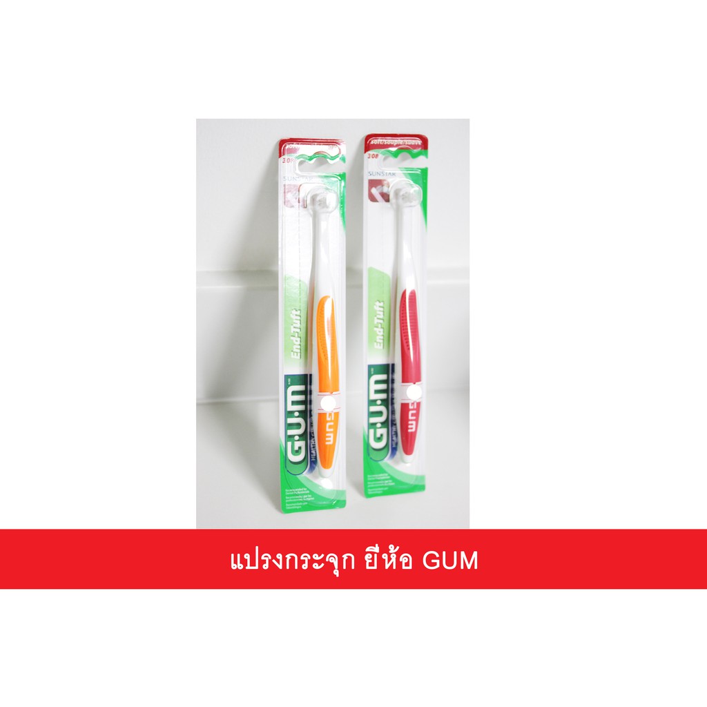 แปรงกระจุก Single tuff สำหรับคนฟันล้ม ช่องฟันหลอ (ราคา/แพค) | Shopee ...