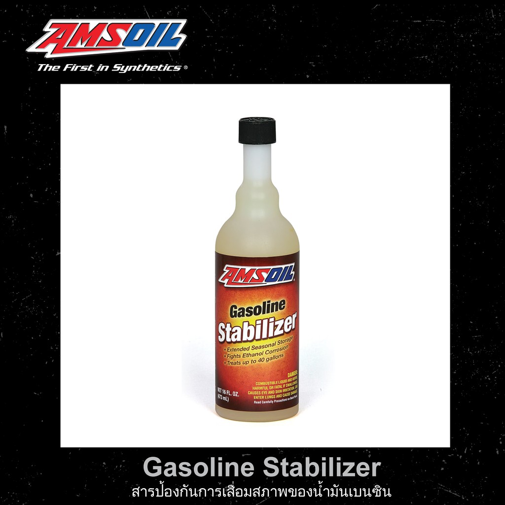 (A-083ASTCN) AMSOIL Gasoline Stabilizer สารป้องกันการเสื่อมสภาพของ ...