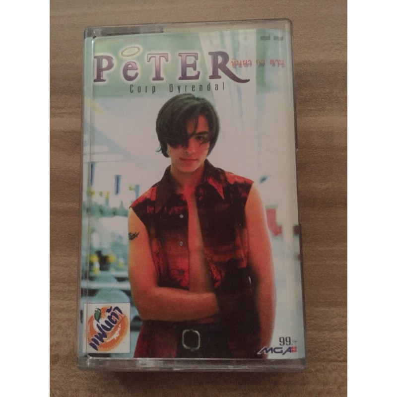 เทปเพลงวง PeTER Corp Dyrendal อัลบั้ม หินผา กา ดาบ แท้ มือสอง สภาพดี ...