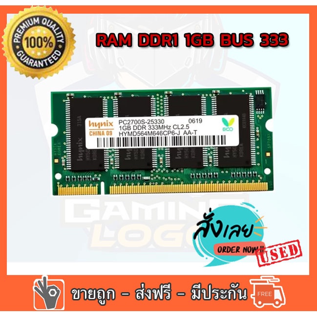 RAM DDR1 1GB Bus 333 PC2700U Hynix 8 ชิป PC2700 (R8) DDR 333 MHz 200PIN แรมหน่วยความจำแล็ปท็อป ...