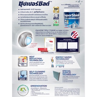 TOA ซุปเปอร์ชิลด์กึ่งเงา 8253 สี Kitty Kitty ขนาด 3.78ลิตร | Shopee ...