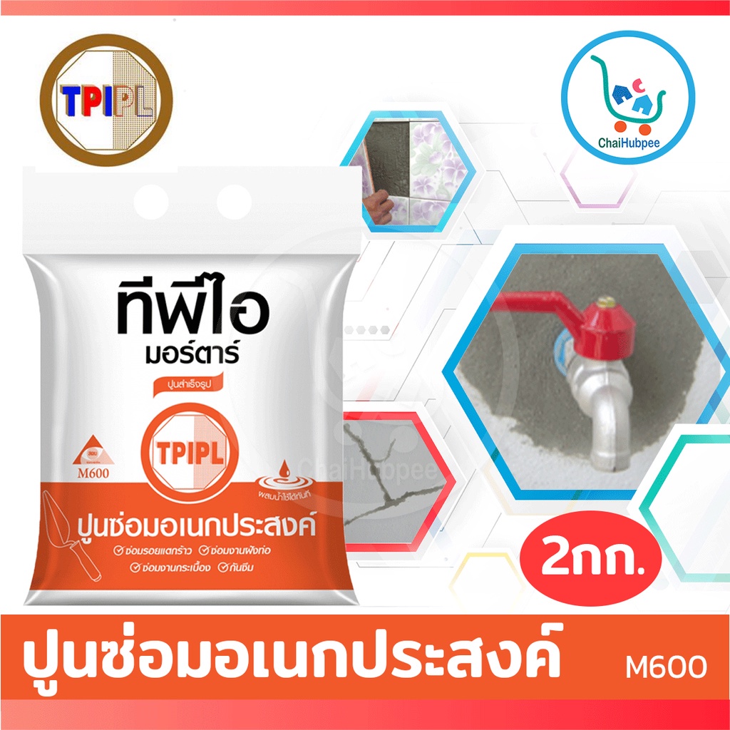 🔥พร้อมส่ง🔥TPI ปูนซ่อมอเนกประสงค์ M600 ปูนซ่อมรอยแตกร้าว ซ่อมงาน ...