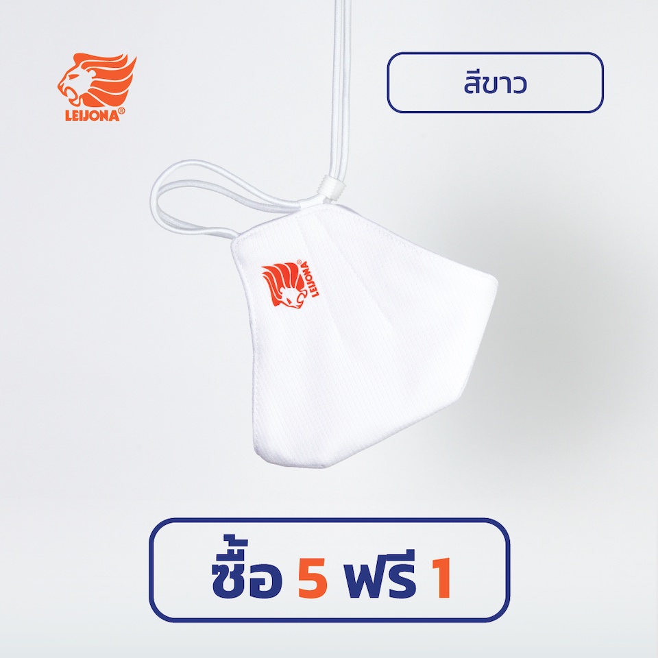 Leijona Mask (5 ฟรี 1) หน้ากากไลโจน่า เทคโนโลยีนาโนซิงค์และนาโนซิลเวอร์ ...