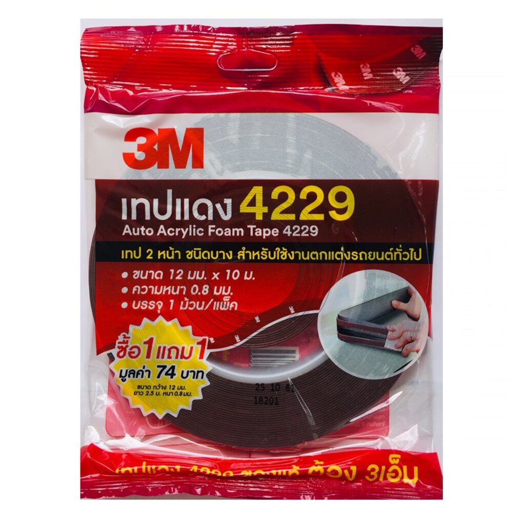 เทปกาว2หน้าบาง 3M ม้วนใหญ่ #4229 12mm.x10m.(แถมฟรีม้วน)#เทปติดคิ้ว ...