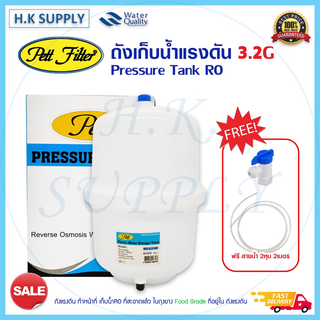 Aquatek Pressure Tank ถังเก็บน้ำ 3.2G 4G 4.4G 6.5G 11G 12 15 24 ลิตร ...