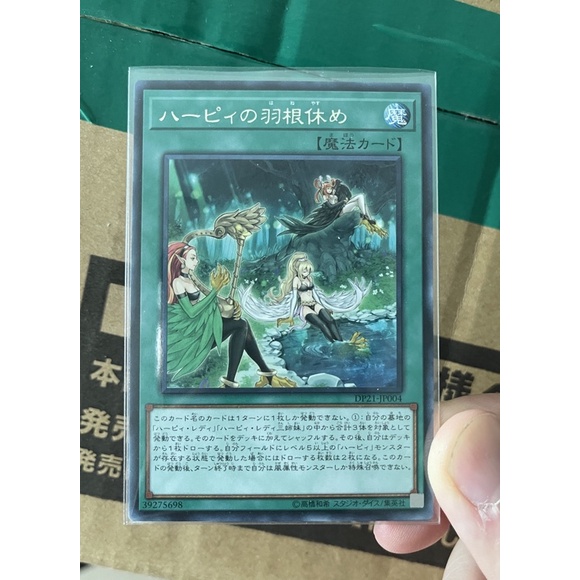 DP21-JP004 Harpie's Feather Roosting - Rare | Shopee Thailand