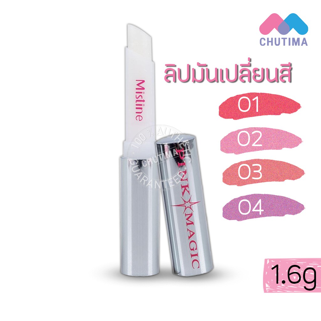 ลิปมัน มิสทิน พิ้งค์ แมจิก ไดมอนด์ ลิป Mistine Pink Magic Diamond Lip 1 ...