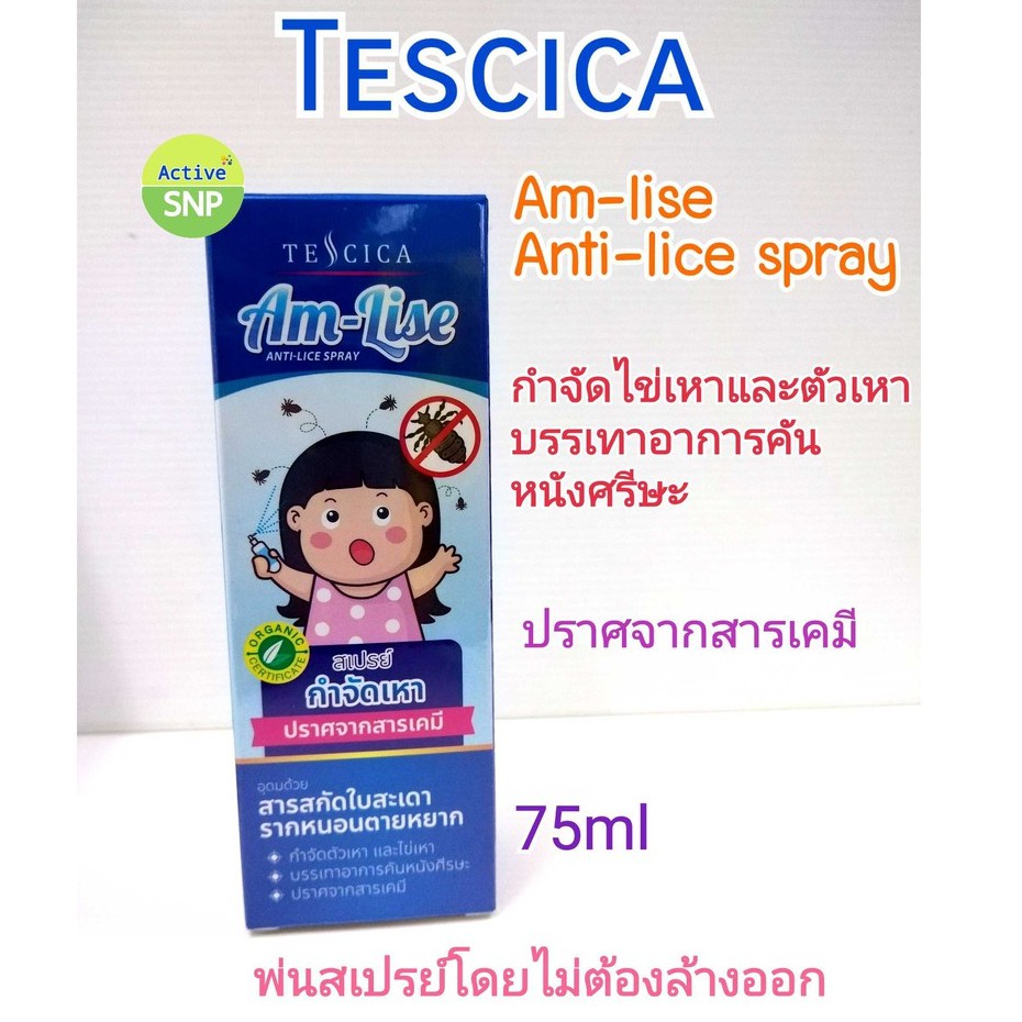 (กำจัดเหา Organic!!) Tescica Am Lise Organic Spray 75ml // Shampoo 10ml ...
