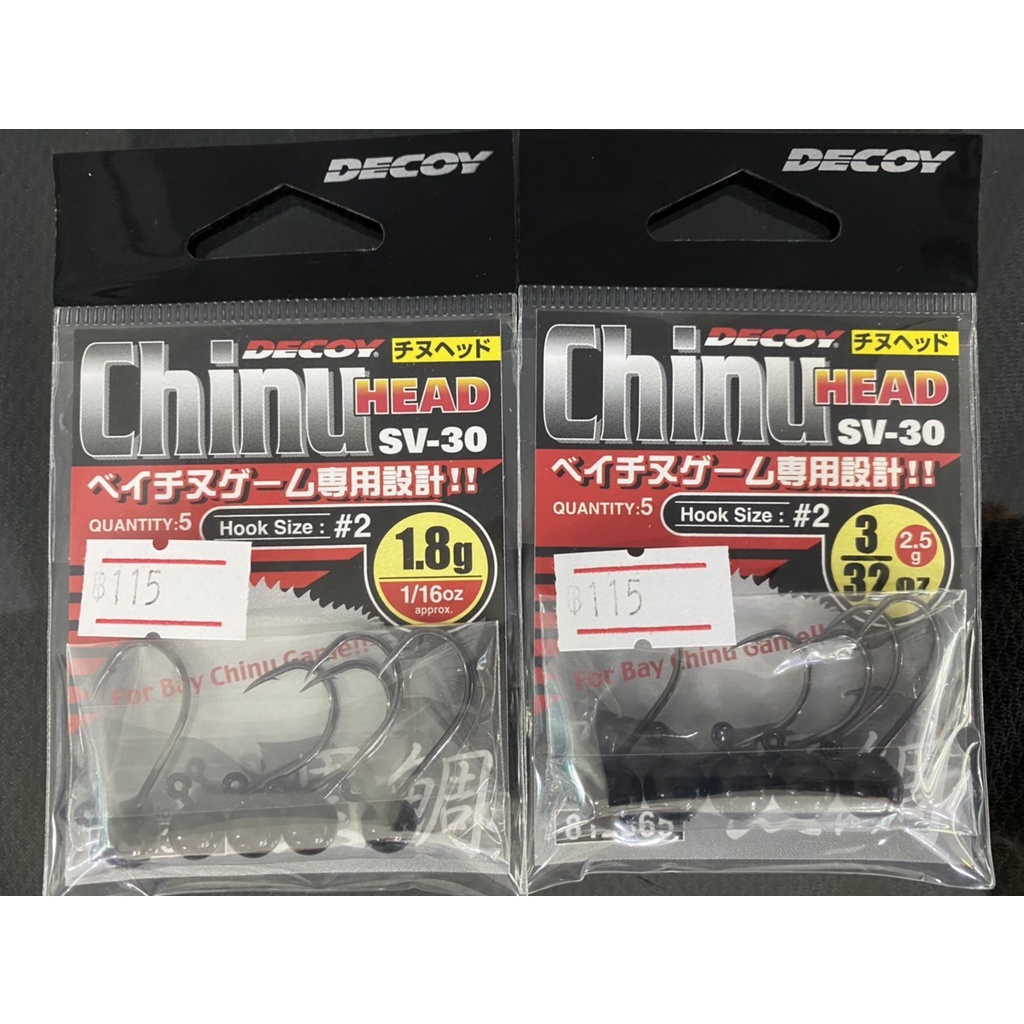 เบ็ด DECOY CHINU HEAD SV-30 Hook Size 4 | Shopee Thailand