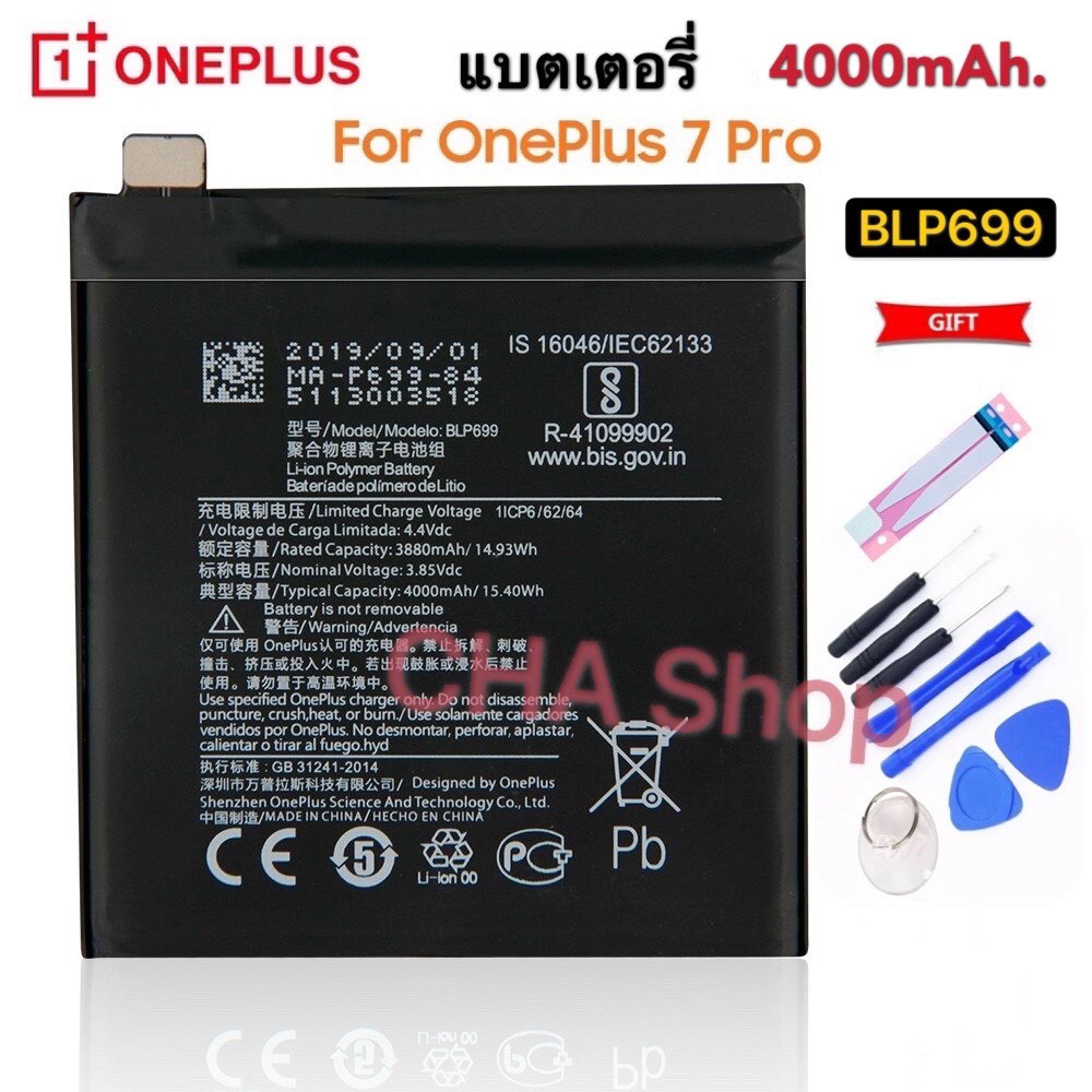 แบตเตอรี่ OnePlus 7 Pro OnePlus 7T Pro Battery BLP699 แบต OnePlus 7 Pro ...