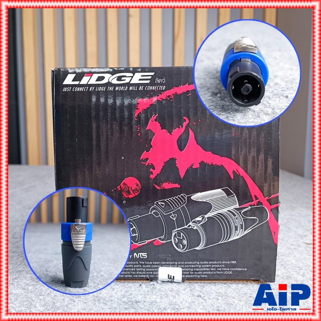 แพ็ค20ตัว Lidge YM-122A speakon สีน้ำเงิน สเปคคอน ตัวผู้ แจ็คสเปคคอน YM 122 A สเปคคอนตัวผู้ สเปค ...