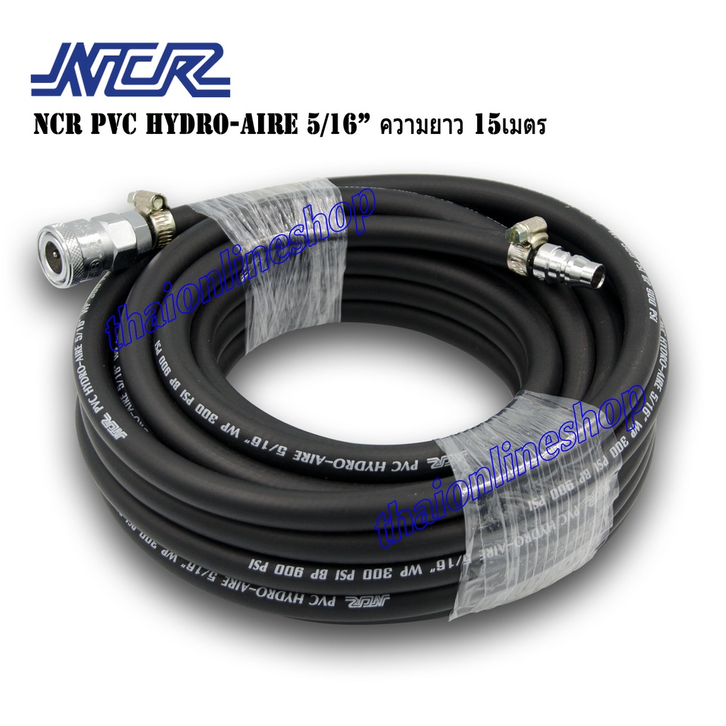 สายลมดำเรียบความยาว 15เมตร.NCR PVC HYDRO-AIRE 5/16” สายปั๊มลมพร้อมคอป ...