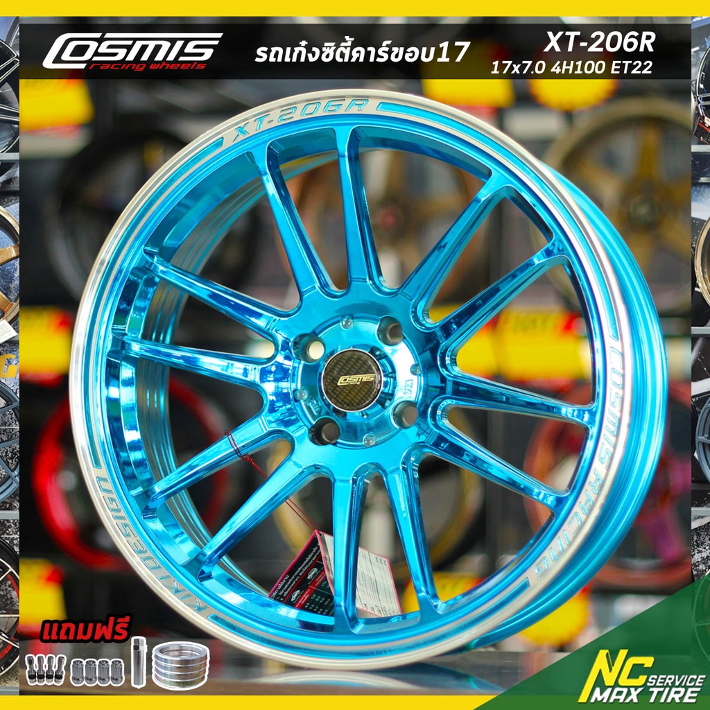 ล้อแม็กขอบ17 / COSMIS XT-206R / สีอะโนไดซ์ฟ้า / สำหรับรถเก๋ง (ราคา4วง) / 17x7.0 4H100 ET22 ...