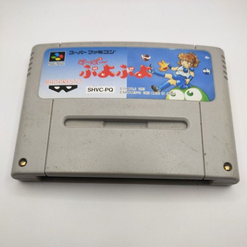 NINTENDO SFC Game ตลับเกมส์แนว การ์ตูน3 ยิงลูกหิน Super famicom japan ...