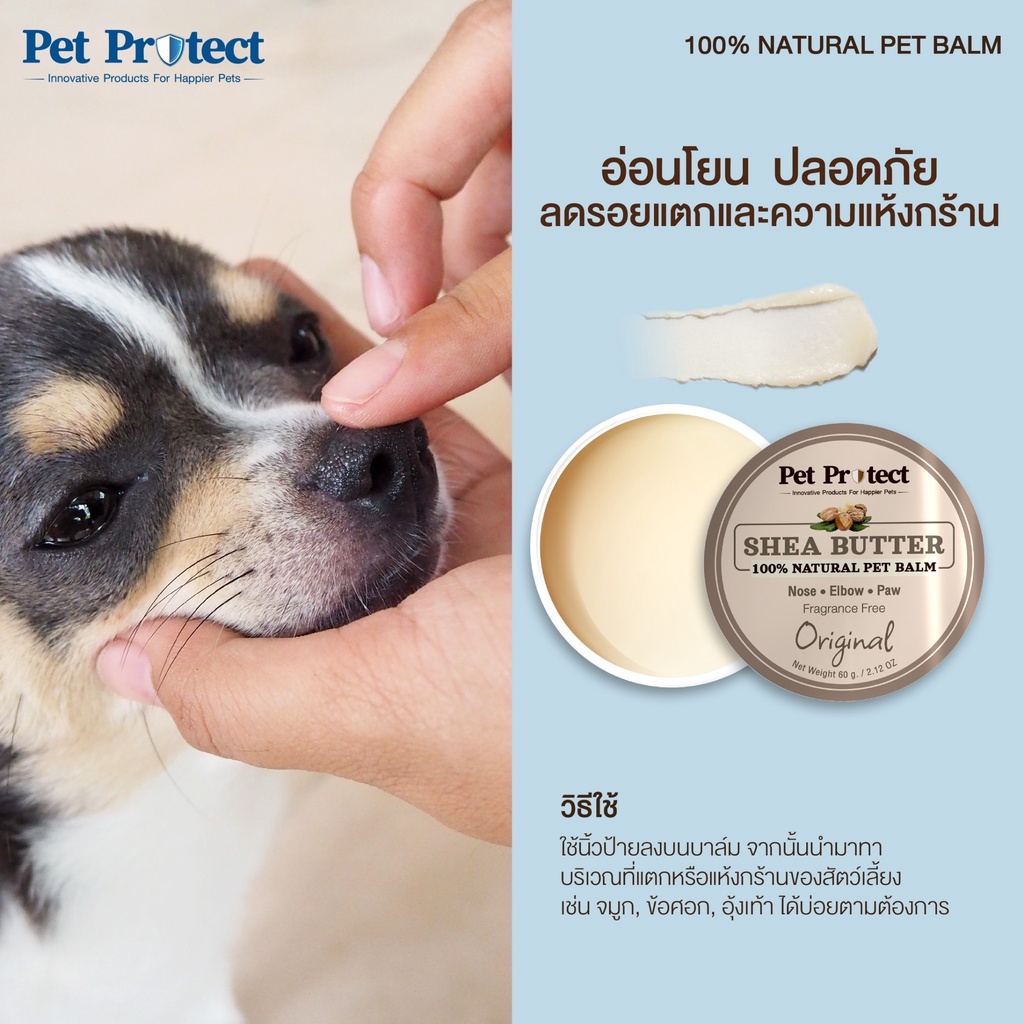 Natural Balm All-In-Oneบาล์มธรรมชาติ 100% | Shopee Thailand