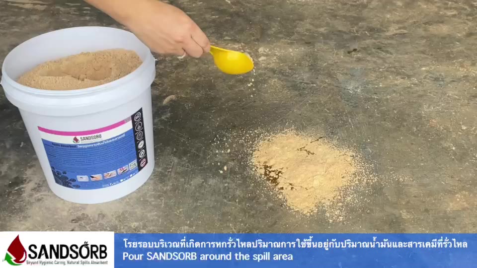 SANDSORB 5 KG Spills Absorbent - วัสดุดูดซับน้ำมันและสารเคมี 5 KG - ผง ...